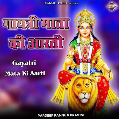 Gayatri Mata Ki Aarti Song|Pardeep Pannu|Gayatri Mata Ki Aarti| Listen ...