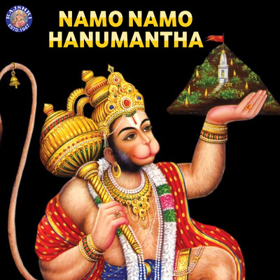 Hanuman Gayatri Mantra - 108 Times Song|Ketan Patwardhan|Namo Namo ...