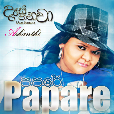 Papare Song|Ashanthi|Papare| Listen to new songs and mp3 song download Papare free online on ...