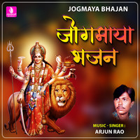 Jogmaya Bhajan Songs Download: Play & Listen Jogmaya Bhajan Rajasthani ...