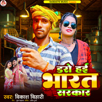 Daro Hae Bharat Sarkar Song Download: Play & Listen Daro Hae Bharat ...