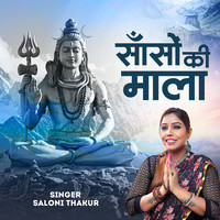 Sanson Ki Mala Song Download: Play & Listen Sanson Ki Mala all MP3 Song by Deepak Thakur @Gaana