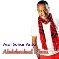 Asal Sokar Anta (Extended Version 3) MP3 Song Download: Play & Download ...