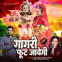 Gagari Foot Javegi Song Download: Play & Listen Gagari Foot Javegi all ...