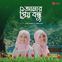 Amar Priyo Bondhu Song Download: Play & Listen Amar Priyo Bondhu ...