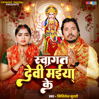 Swagat Devi Maiya Ke Song Download: Play & Listen Swagat Devi Maiya Ke ...