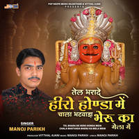 Metamorphosis Song Download: Play & Listen Metamorphosis all MP3 Song ...