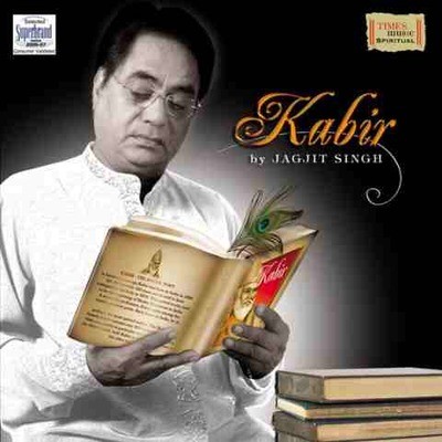 kabir Music Playlist: Best kabir MP3 Songs on Gaana.com