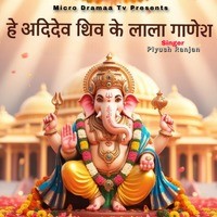 Hey Adidev Shiv Ke Lala Ganesh Song Download: Play & Listen Hey Adidev ...