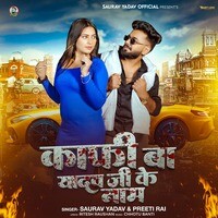 Kaafi Ba Yadav Ji Ke Naam Song Download: Play & Listen Kaafi Ba Yadav ...