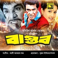 Buk Chin Chin Korche Hay (Original Motion Picture Soundtrack) Song ...