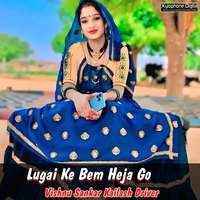 Lugai Ke Bem Heja Go Song Download: Play & Listen Lugai Ke Bem Heja Go ...