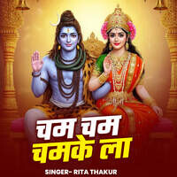 Cham Cham Chamke La Song Download: Play & Listen Cham Cham Chamke La Bhojpuri MP3 Song by Raju ...