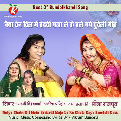 Naiya Chain Dil Mein Bedardi Maja Le Ke Chale Gaye Bundeli Geet Song ...