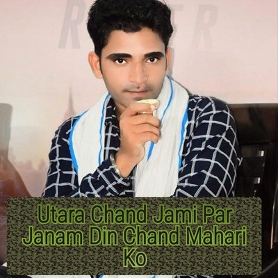Utara Chand Jami Par Janam Din Chand Mahari Ko Song|Dayaram Jakhmi ...