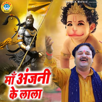 Maa Anjani Ke Lala Song Download: Play & Listen Maa Anjani Ke Lala Haryanvi MP3 Song by Rahul ...