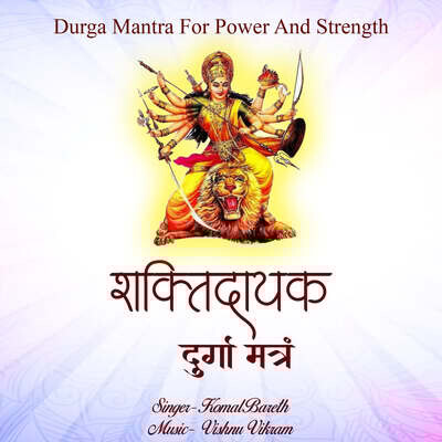 Shakti Dayak Durga Mantra Song|Komal Bareth|Shakti Dayak Durga Mantra ...