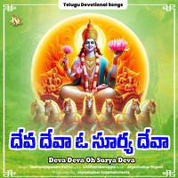 Deva Deva Oh Surya Deva Song Download: Play & Listen Deva Deva Oh Surya ...