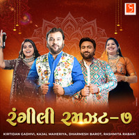 Mane Lai Ja ne Tari Sangath (Rangili Ramzat 7) MP3 Song Download: Play ...