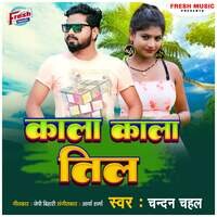 Kala Kala Til Song Download: Play & Listen Kala Kala Til Bhojpuri MP3 ...