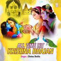 All Time Hit Krishna Bhajan Song Download: Play & Listen All Time Hit ...