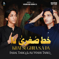 Khat Sughra S.A DA Song Download: Play & Listen Khat Sughra S.A DA ...