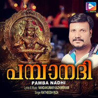 Pamba Nadhi Song Download: Play & Listen Pamba Nadhi Malayalam MP3 Song ...