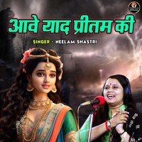 Aawe Yaad Preetam Ki Song Download: Play & Listen Aawe Yaad Preetam Ki ...