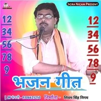 Bhajan geet 20 Song Download: Play & Listen Bhajan geet 20 all MP3 Song ...