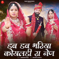 Dab Dab Bhariya Koyaldi Ra Nen MP3 Song Download: Play & Download New ...