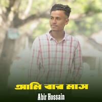 Ami Baro Mash Song Download: Play & Listen Ami Baro Mash Bengali MP3 ...