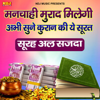 Surah Al Sazda Song Download: Play & Listen Surah Al Sazda Haryanvi MP3 ...