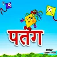 Patang Song Download: Play & Listen Patang Haryanvi MP3 Song by Shikha ...
