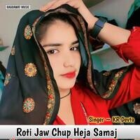 Roti Jaw Chup Heja Samaj Song Download: Play & Listen Roti Jaw Chup ...