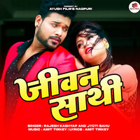 JEEWAN SATHI MP3 Song Download: Play & Download New JEEWAN SATHI MP3 ...