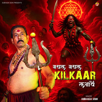 Machal Machal Kilkaar Lagavein Song Download: Play & Listen Machal ...