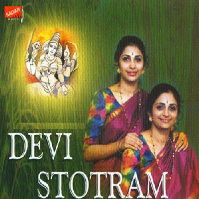 Meenakshi Pancharatnam Song|Roopa|Devi Stotram| Listen to new songs and ...