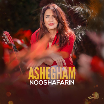 Ashegham Song|Nooshafarin|Ashegham| Listen to new songs and mp3 song ...