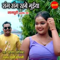 Sang Sang Rahabe Guiya Song Download: Play & Listen Sang Sang Rahabe ...