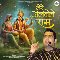Mere Albele Raam Song Download: Play & Listen Mere Albele Raam all MP3 ...
