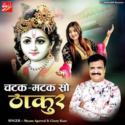 Chatak Matak So Thakur Song|Shyam Agarwal|Chatak Matak So Thakur ...