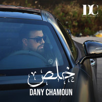 Khalas Song Download: Play & Listen Khalas Arabic MP3 Song by Amjad ...