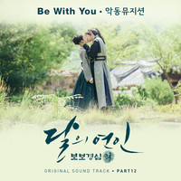 Moonlovers: Scarlet Heart Ryeo, Pt. 12 (Original Television Soundtrack ...