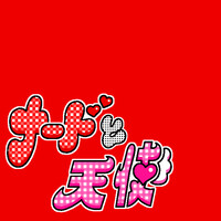 Nerd and Angel Songs Download: Play & Listen Nerd and Angel Japanese ...