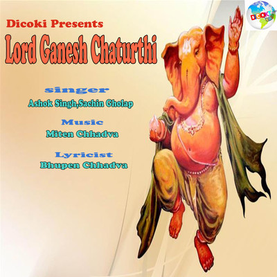 Ganpati Bappa Mere Tum Song|Sachin Gholap|Lord Ganesh Chaturthi| Listen ...