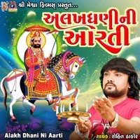 Alakh Dhani Ni Aarti Song Download: Play & Listen Alakh Dhani Ni Aarti ...