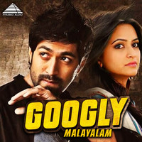 Googly (Original Motion Picture Soundtrack) Songs Download: Play ...