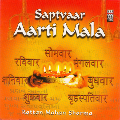 Shanivaar Aarti (Shri Shani Devta) Song|Rattan Mohan Sharma|Saptvaar ...