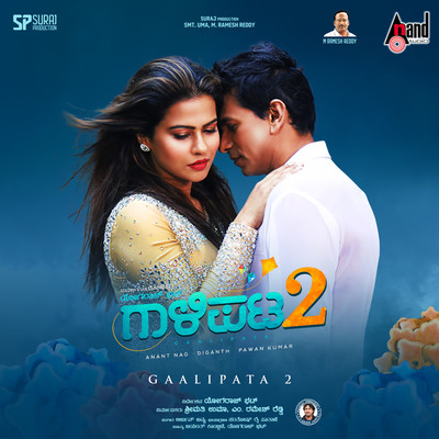 Gaalipata 2 Title Track Song|Tippu|Gaalipata 2| Listen to new songs and mp3 song download ...