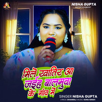 Mile Khatir Aa Jaiha Balamua Ke Gaw Me MP3 Song Download: Play ...